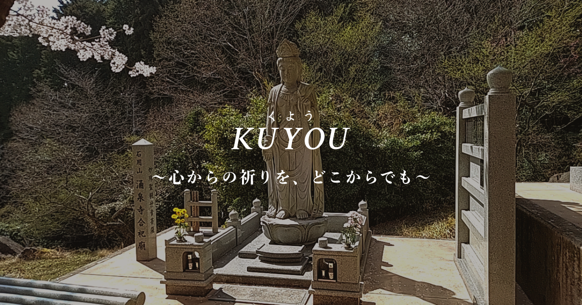 KUYOU